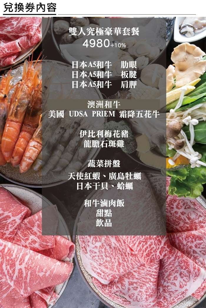 台中．Beef King日本頂級和牛鍋物放題 | 展演活動、景點門票、交通票券、高鐵國旅聯票、熱血賽事